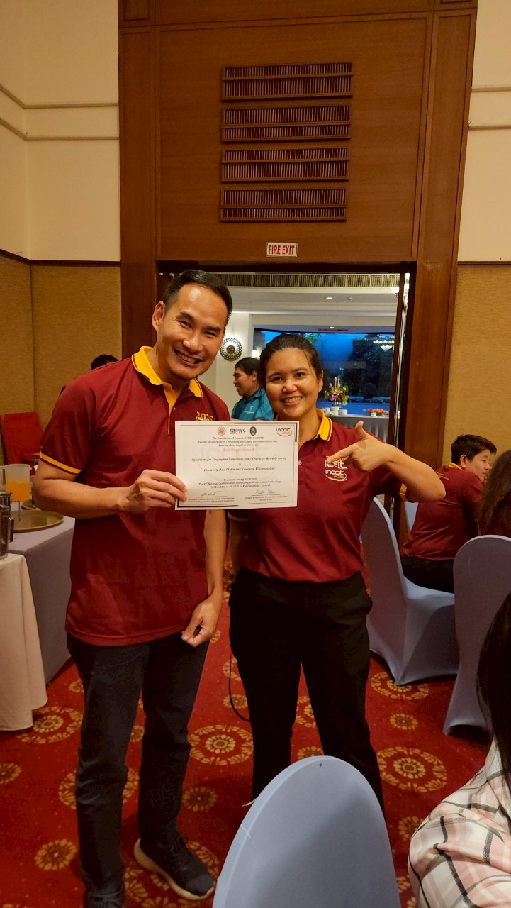 นักศึกษาระดับปริญญาโท ได้รับรางวัล Best Paper Award ในงานประชุมวิชาการระดับชาติ NCCIT 2025 ...