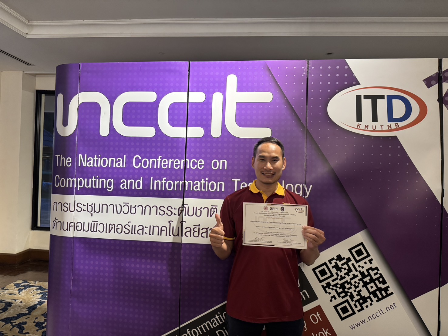 นักศึกษาระดับปริญญาโท ได้รับรางวัล Best Paper Award ในงานประชุมวิชาการระดับชาติ NCCIT 2025 ...